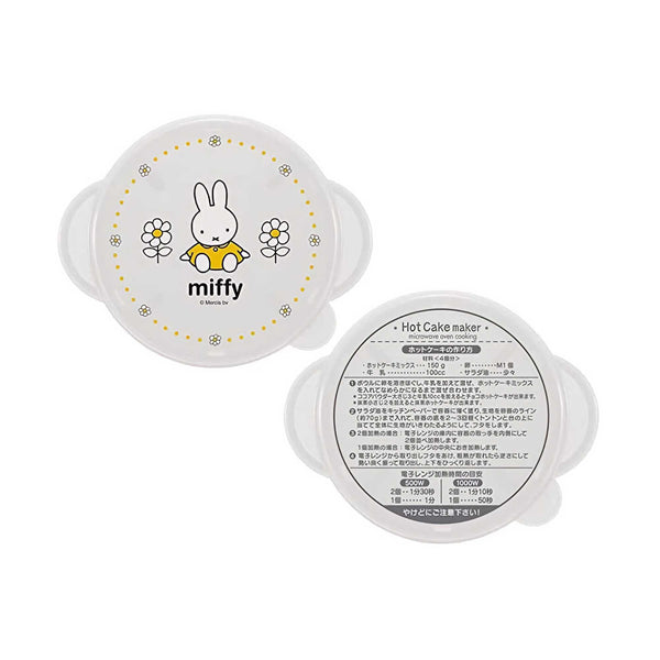 Miffy Microwave Pancake Maker - HOMELESS.hk